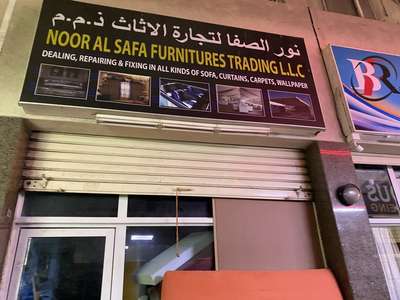 Noor Al Safa Furnitures Trading(Furniture & Décor) in Al Bada', Dubai ...