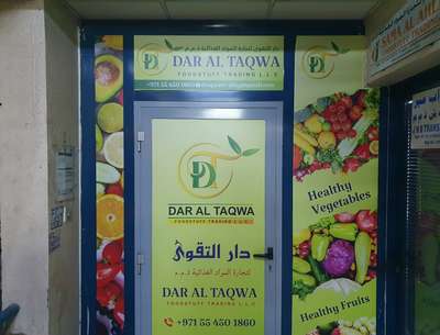Dar Al Taqwa Foodstuff Trading(Food Stuff Trading) in Ras Al Khor ...
