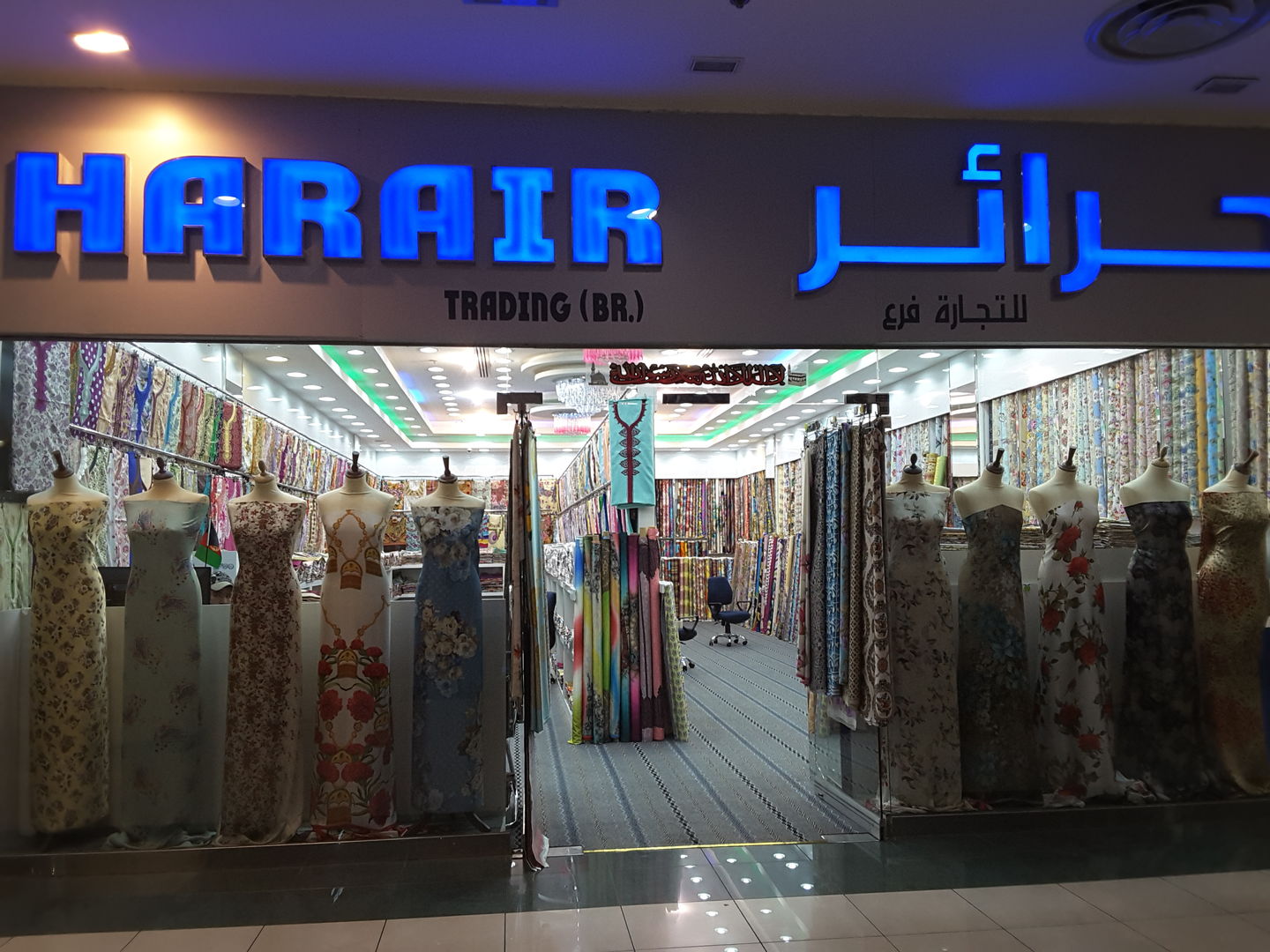Harair Trading(Distributors & Wholesalers) in Al Qusais 1, Dubai - HiDubai