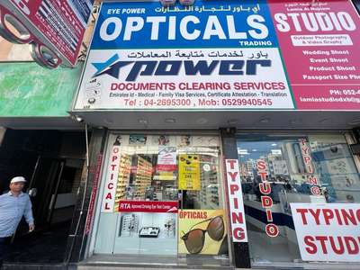 Eye Power Opticals Trading(Watches & Eyewear) in Al Fahidi (Al Souq Al ...