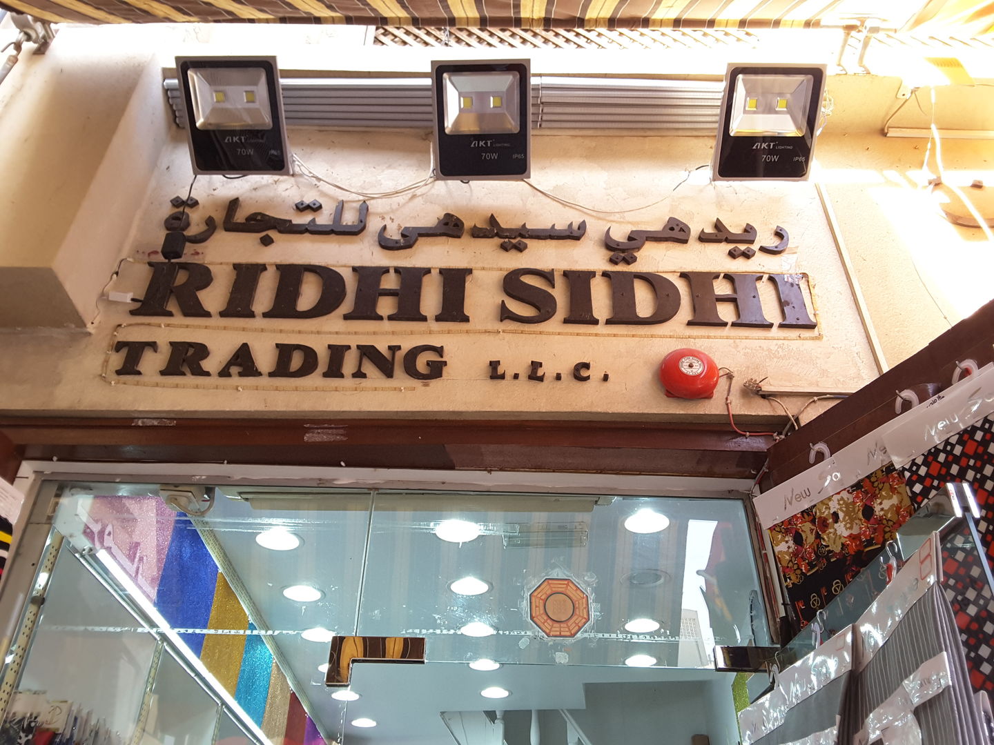 Ridhi Sidhi Trading(Distributors & Wholesalers) in Al Fahidi (Al Souq ...