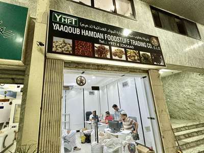 Yaaqoub Hamdan Foodstuff Trading(Food Stuff Trading) in Al Ras, Dubai ...
