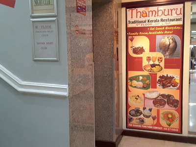Thamburu Restaurant(Restaurants & Bars) in Al Muteena, Dubai - HiDubai