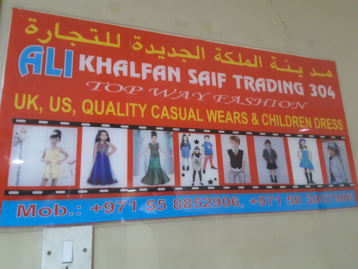 Ali Khalfan Saif Trading(Distributors & Wholesalers) in Al Sabkha, Dubai - HiDubai