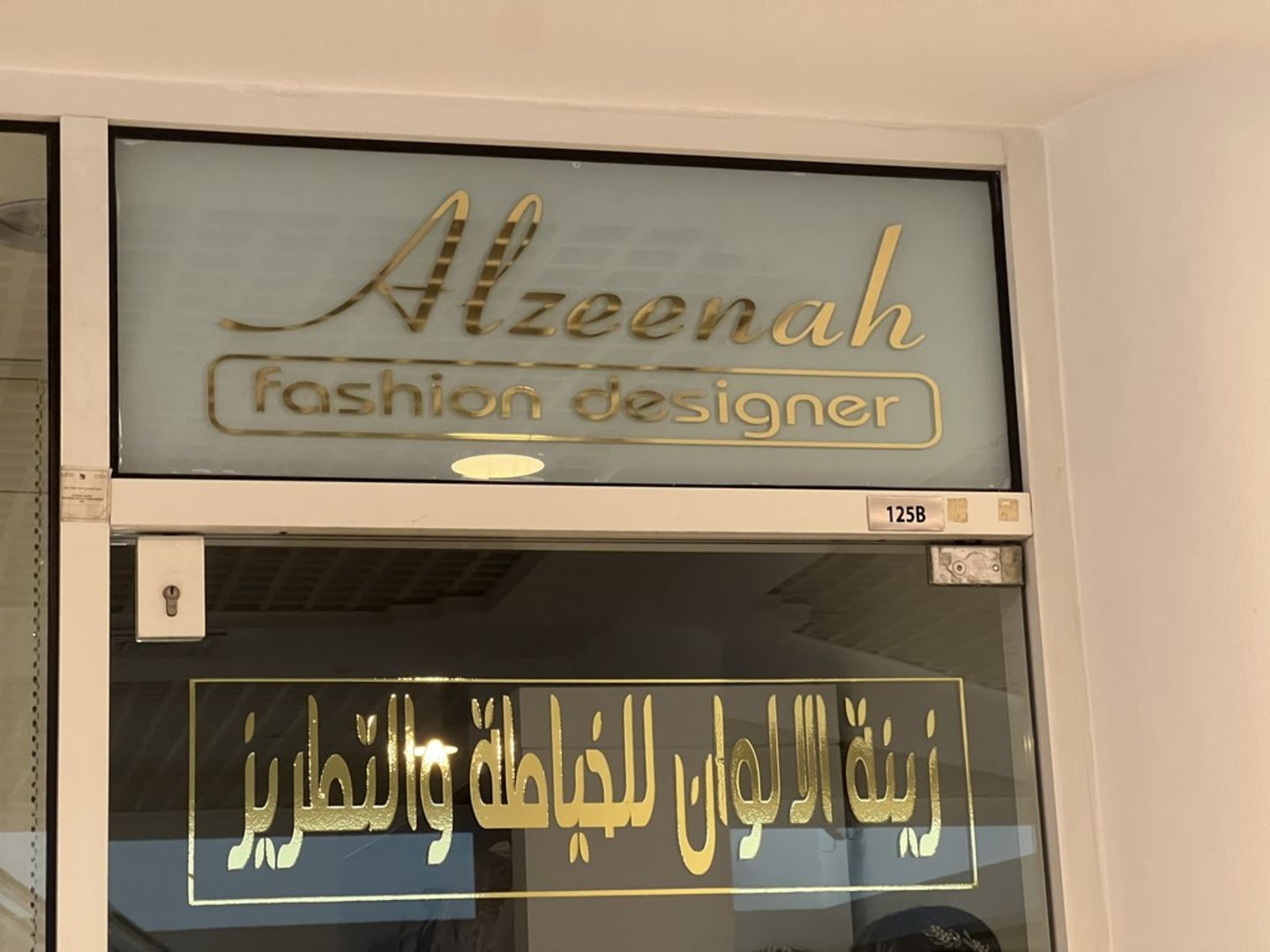 Al Zeenah Fashion Designer(Custom Clothes & Designers) in Al Hudaiba ...