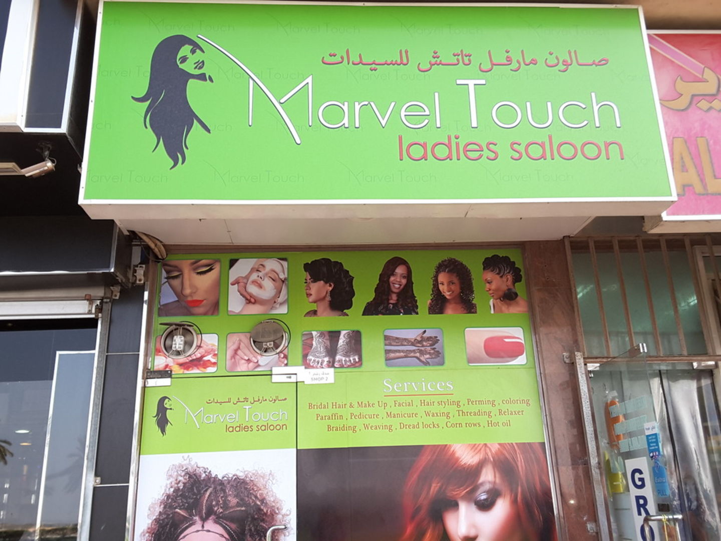 Marvel Touch Ladies Saloon(Beauty Salons) in Al Baraha, Dubai - HiDubai