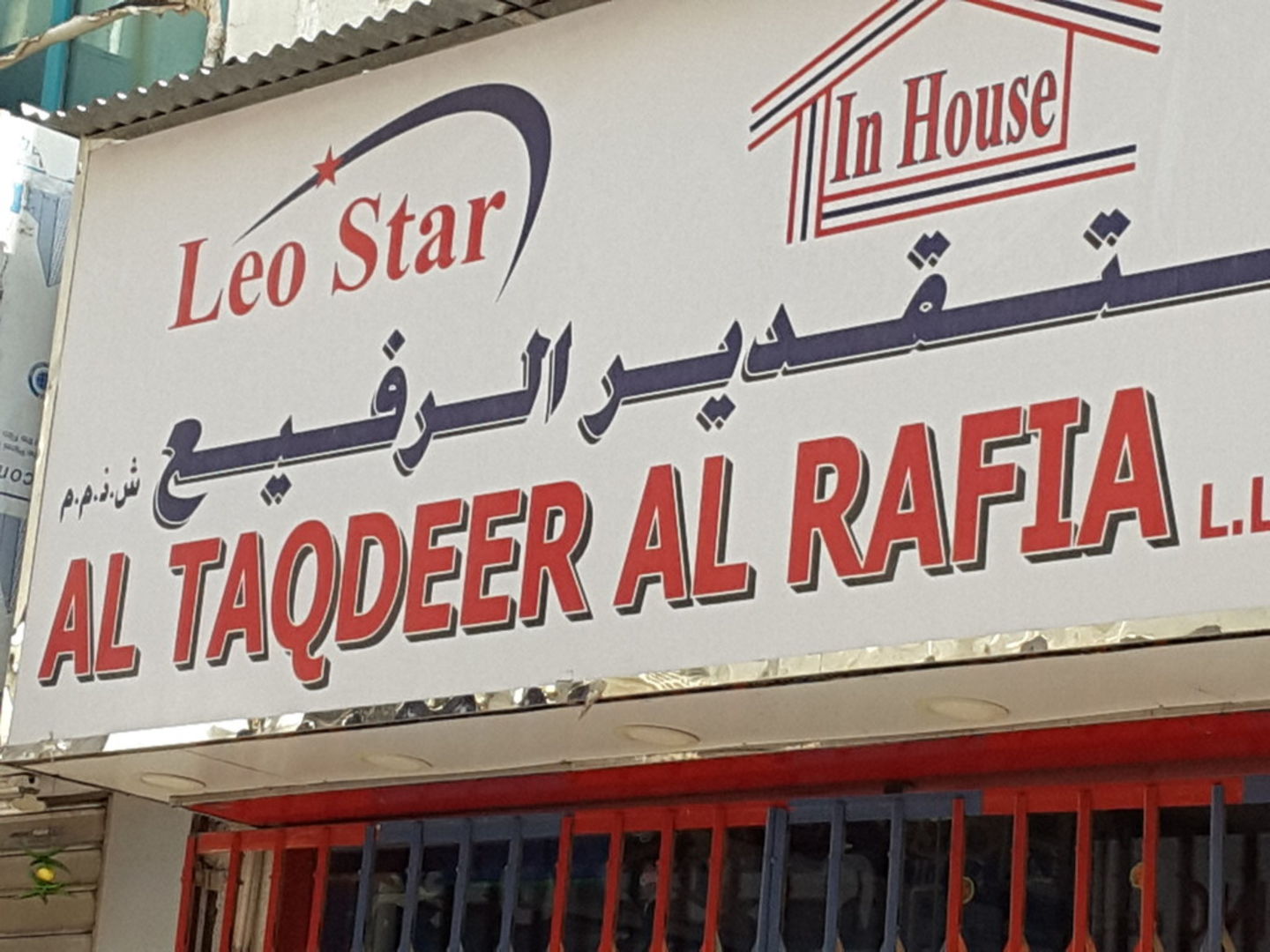 Al Taqdeer Al Rafia(Consumer Electronics) in Al Buteen, Dubai - HiDubai