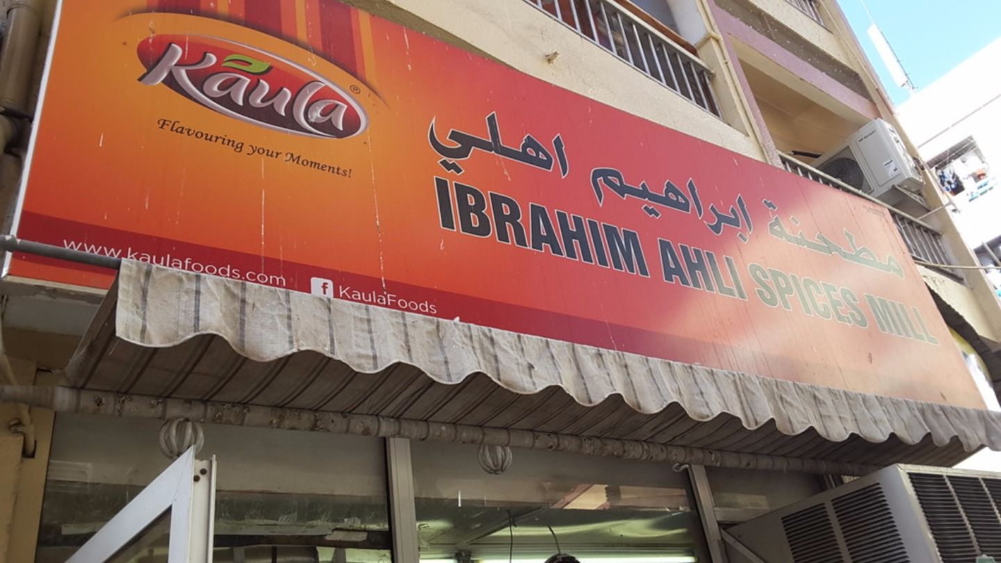 Ibrahim Ahli Spices Mill(Food Stuff Trading) in Ayal Nasir, Dubai - HiDubai