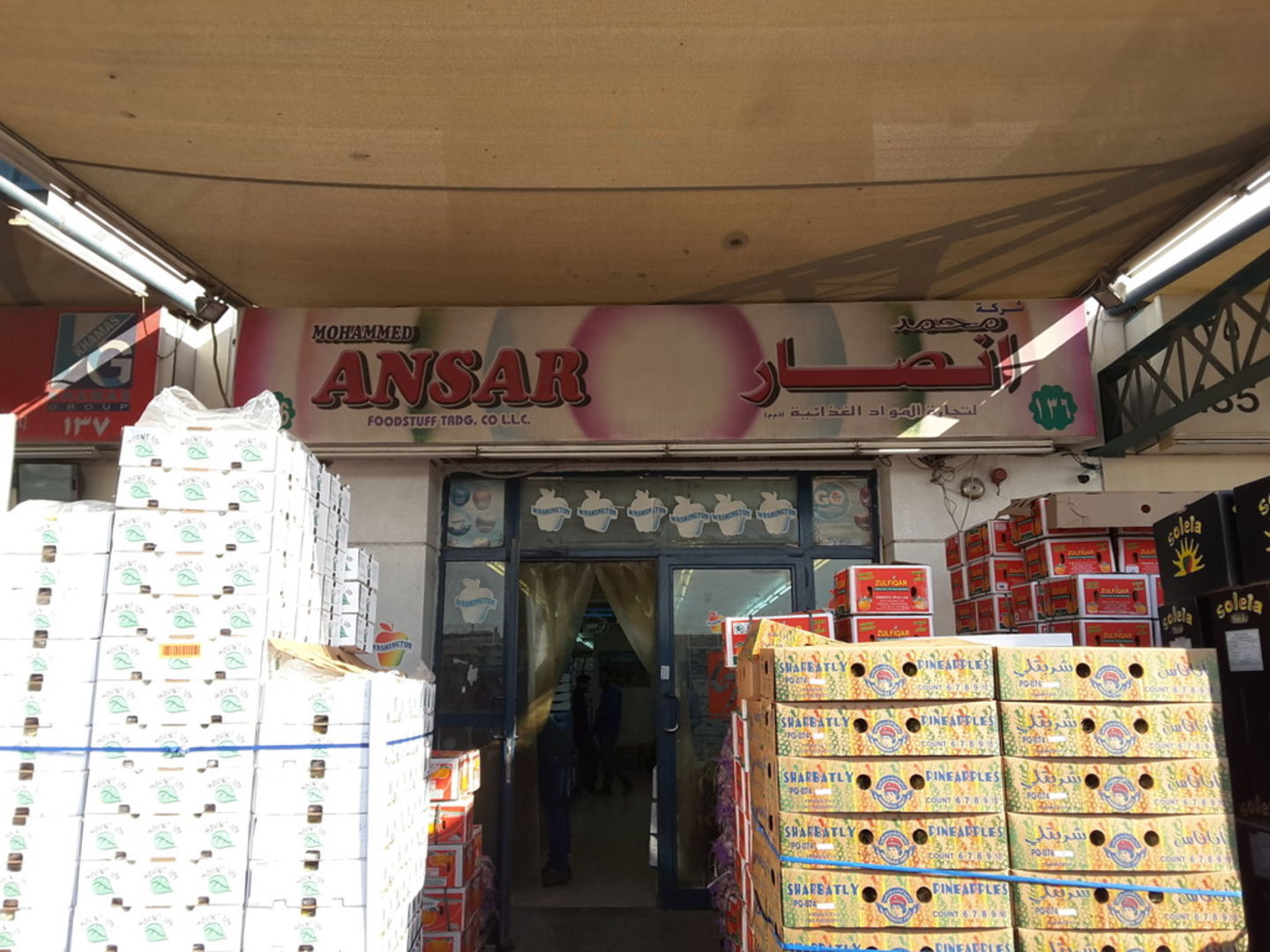 Mohammed Ansar Foodstuff Trading Company(Distributors & Wholesalers) in ...