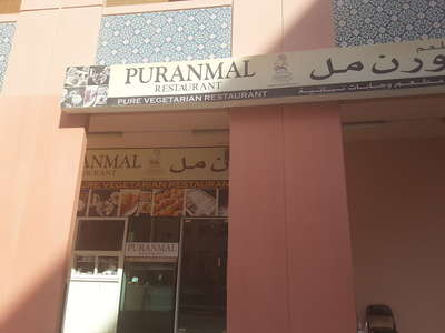 Puranmal Restaurant(Restaurants & Bars) in Discovery Gardens (Jebel Ali ...