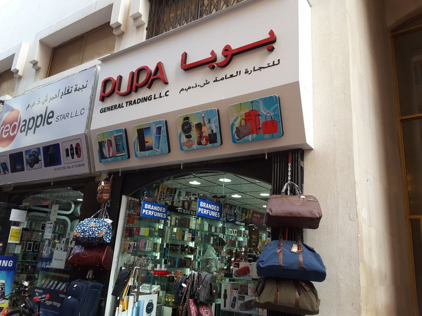 Pupa General Trading(Beauty & Cosmetics Stores) in Meena Bazar (Al Souq ...