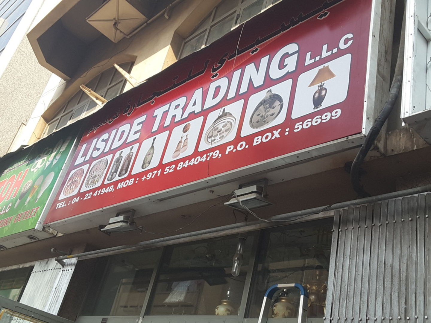Liside Trading(Distributors & Wholesalers) in Naif, Dubai - HiDubai