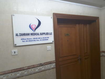 Al Zahrawi Medical Supplies(Distributors & Wholesalers) in Al Khabaisi ...