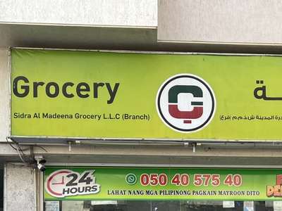Sidra Al Madeena Grocery(Supermarkets, Hypermarkets & Grocery Stores ...