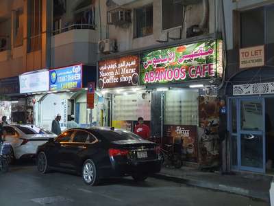 Naseem Al Murar Coffee Shop(Coffee Shops) in Al Murar, Dubai - HiDubai