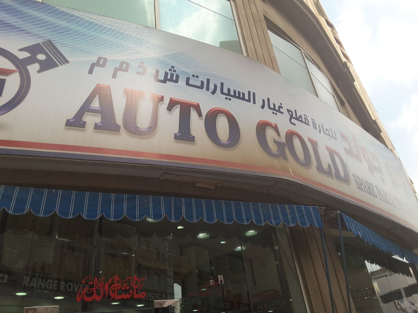 Auto Gold Spare Parts Trading(Business Process Outsourcing Services) in ...