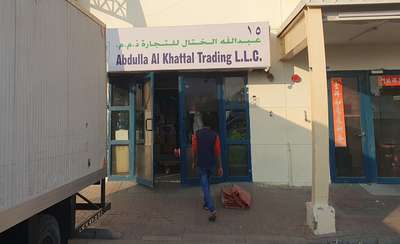 Abdulla Al Khattal Trading(Food Stuff Trading) in Ras Al Khor ...
