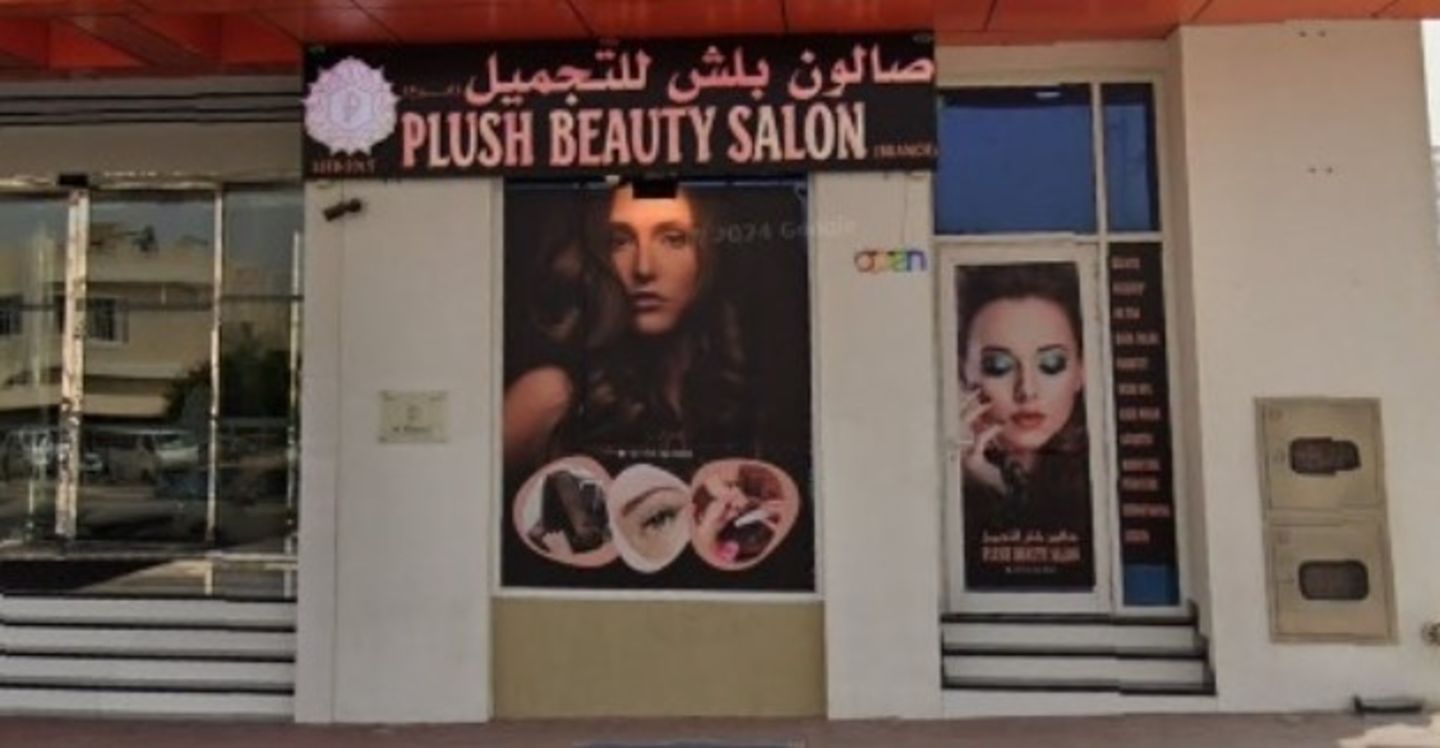 Plush Beauty Salon(Beauty Salons) in Al Quoz 3, Dubai - HiDubai