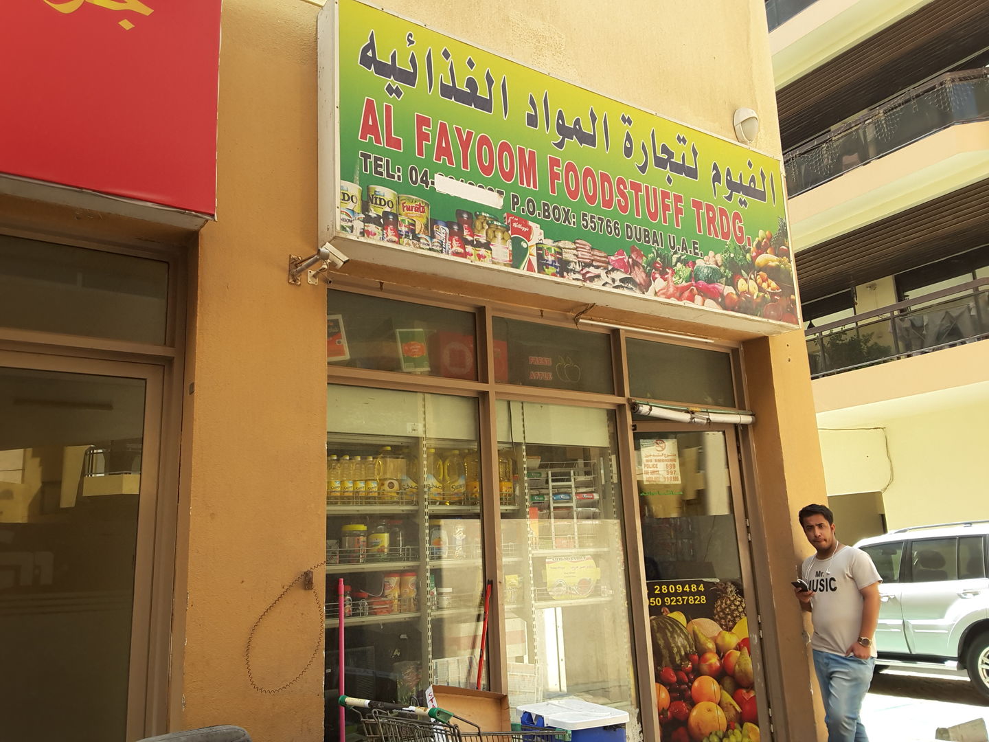 Al Fayoom Foodstuff Trading(Food Stuff Trading) in Al Qusais 2, Dubai ...