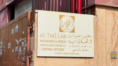 Al Hallab Restaurant & Sweets Central Kitchen(Central Kitchen) in Umm ...