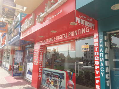 Stafford Print & Copy Center(Advertising & Design Agency) in Al Karama ...