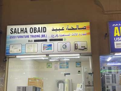 Salha Obaid Used Furniture Trading(Furniture & Décor) in Naif, Dubai ...