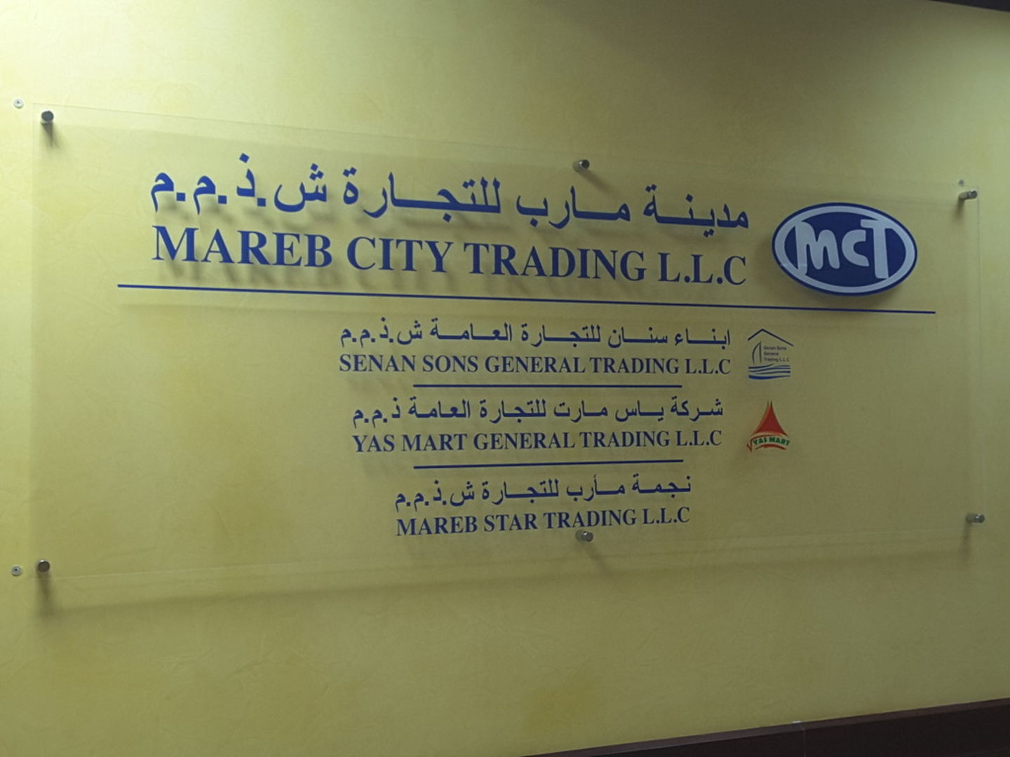Mareb Star Trading(Distributors & Wholesalers) in Riggat Al Buteen ...