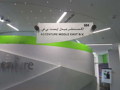 Accenture(Holding Companies) in Dubai Media City (Al Sufouh 2), Dubai ...