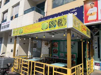 Awal Al Fajr Rest & Kitchen(Restaurants & Bars) in Al Baraha, Dubai ...