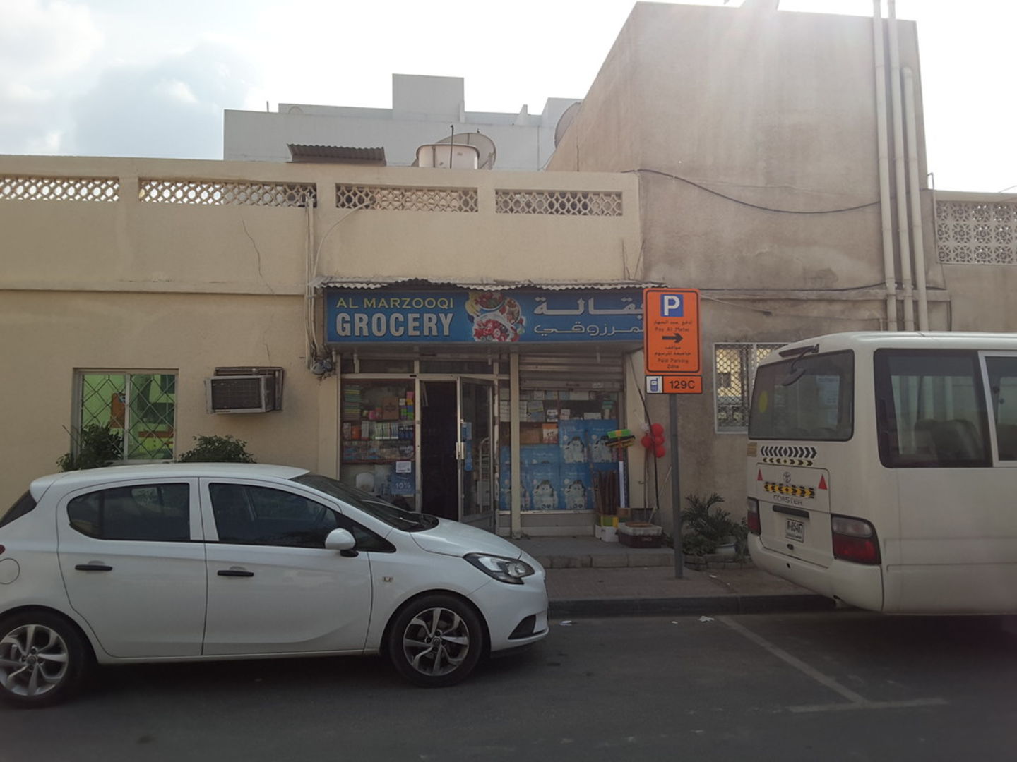 Al Marzooqi Grocery(Supermarkets, Hypermarkets & Grocery Stores) in Port Saeed, Dubai - HiDubai