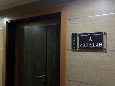 Aetreum Architectural Design Consultancy(Architects & Design Services ...