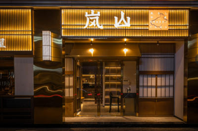Arashi Yama Restaurant(Restaurants & Bars) in International City ...