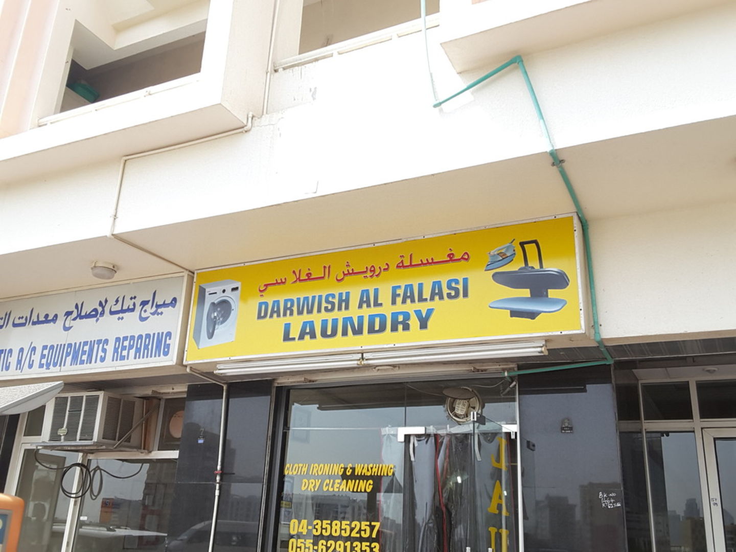 Darwish Alfalasi Laundry(Laundry) in Al Raffa, Dubai - HiDubai
