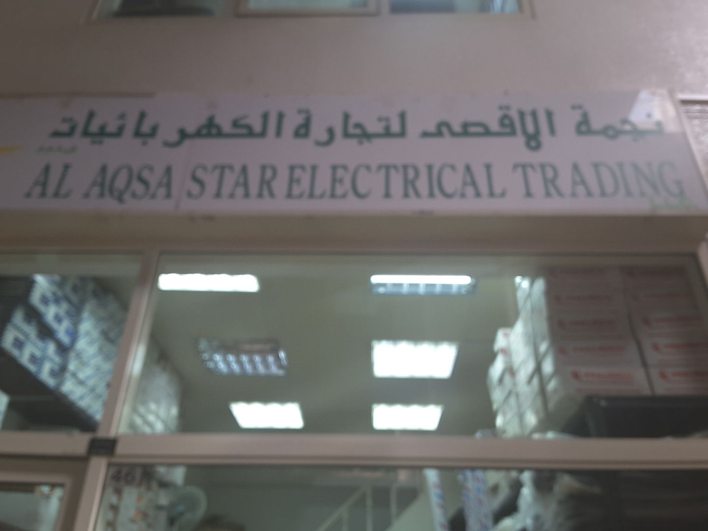 Al Aqsa Star Electrical Trading(Distributors & Wholesalers) in Naif ...
