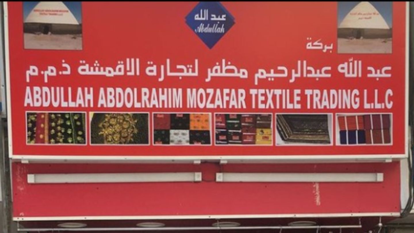 Abdullah Abdolrahim Mozafar Textile Trading(Apparel) in Al Ras, Dubai ...