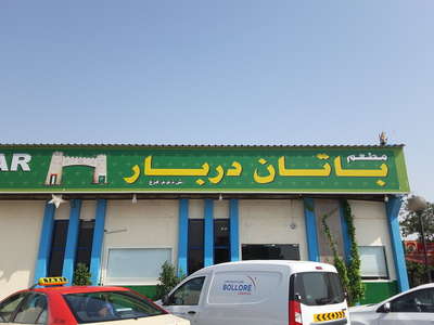 Pathan Darbar Restaurant(Restaurants & Bars) in Jebel Ali Free Zone ...