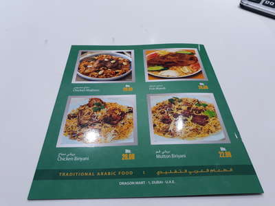 Narjes Al Sham Restaurant(Restaurants & Bars) in International City ...