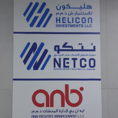 Netco Network Security Solutions(IT Services) in Al Qusais Industrial 4 ...