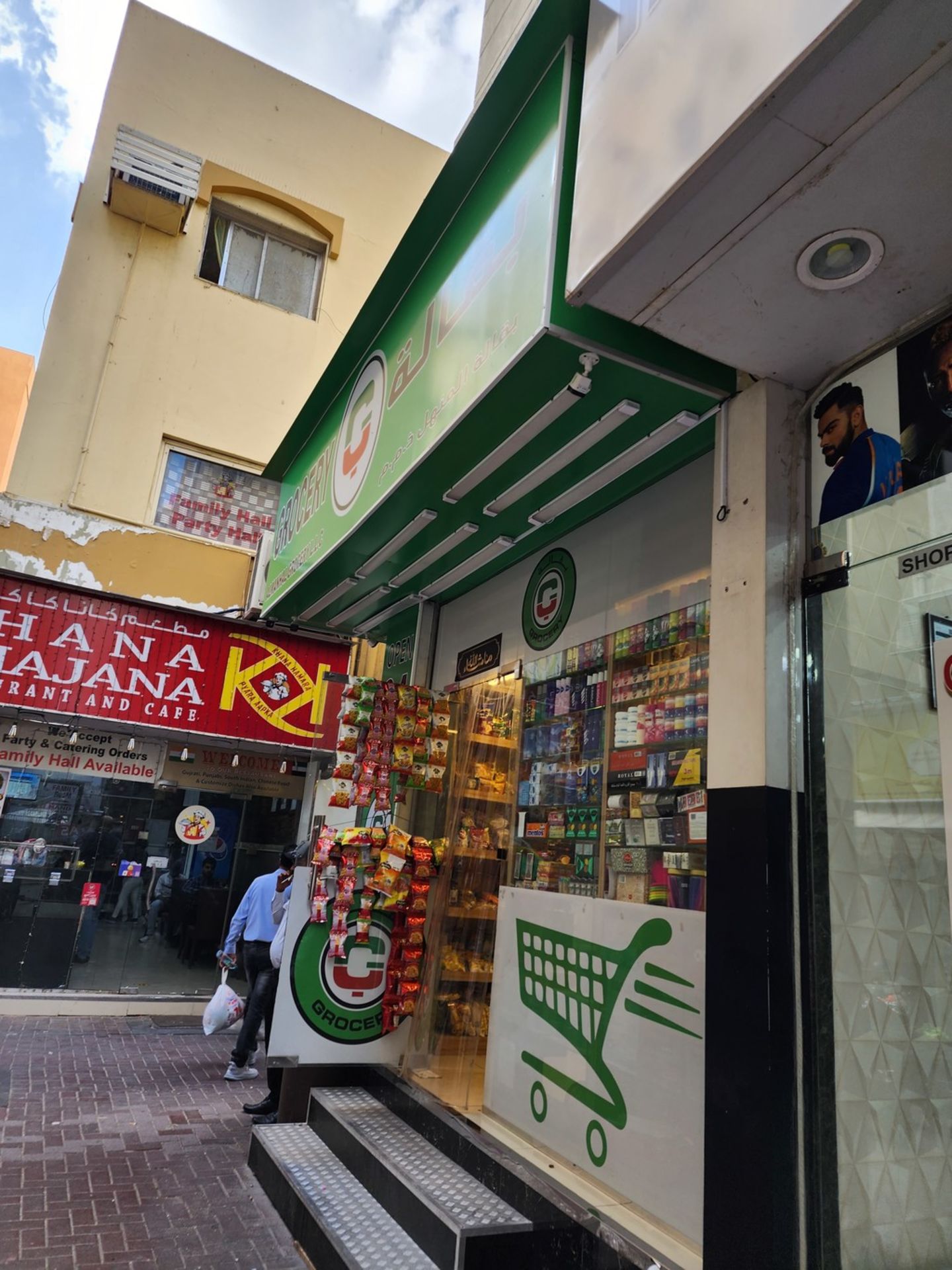 Almanhal Grocery(Supermarkets, Hypermarkets & Grocery Stores) in Meena ...