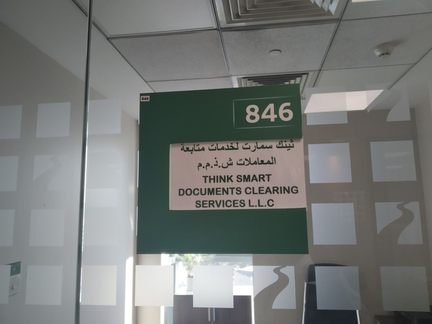 Think Smart Documents Clearing Services(Business Setup And PROs) in ...