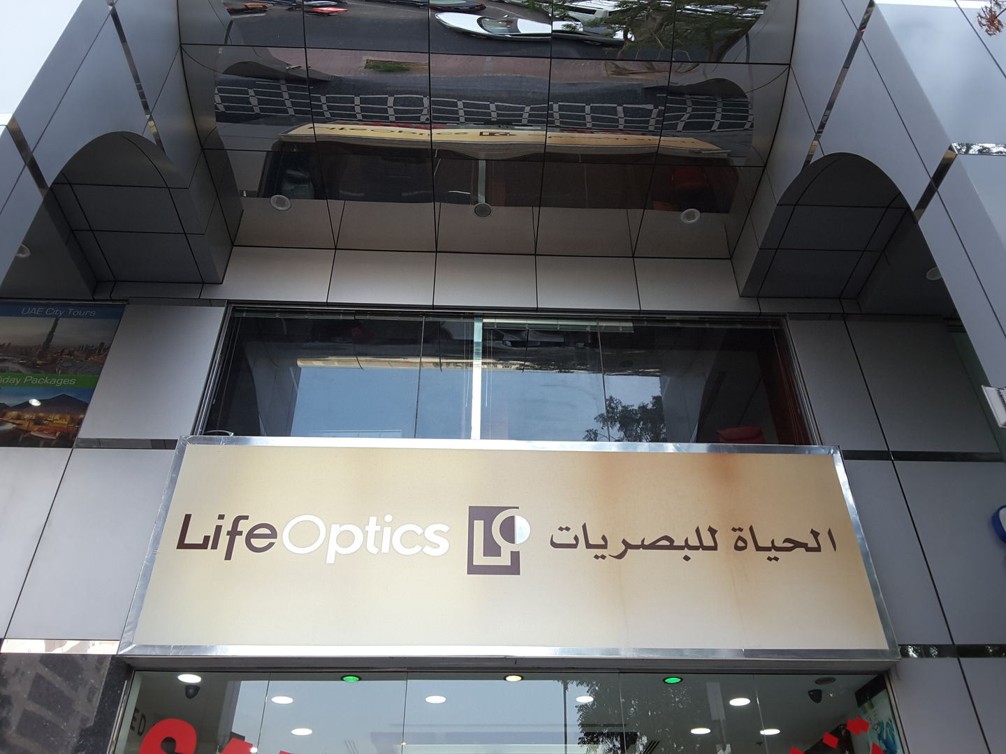 Life Optics(Watches & Eyewear) in Riggat Al Buteen, Dubai - HiDubai