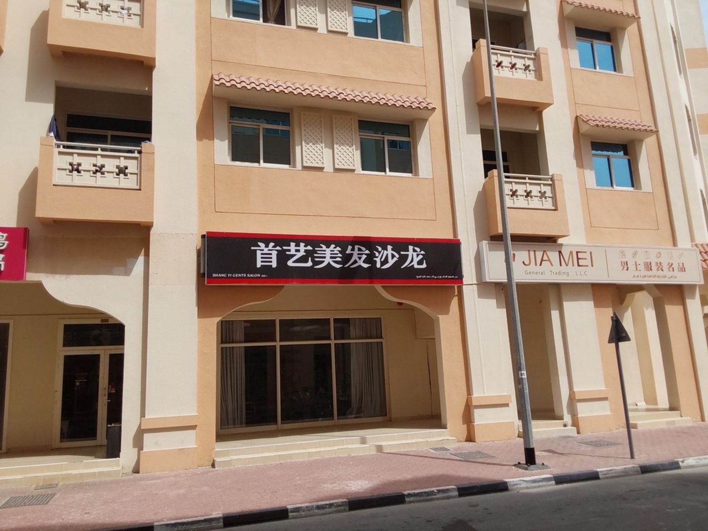 Shang Yi Gents Salon (branch)(Beauty Salons) in International City ...