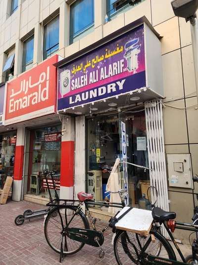 Saleh Ali Alarif Laundry(Laundry) in Meena Bazar (Al Souq Al Kabeer), Dubai - HiDubai