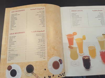 Boubouffe Lebanese Brasserie(Restaurants & Bars) in Trade Centre 1 ...