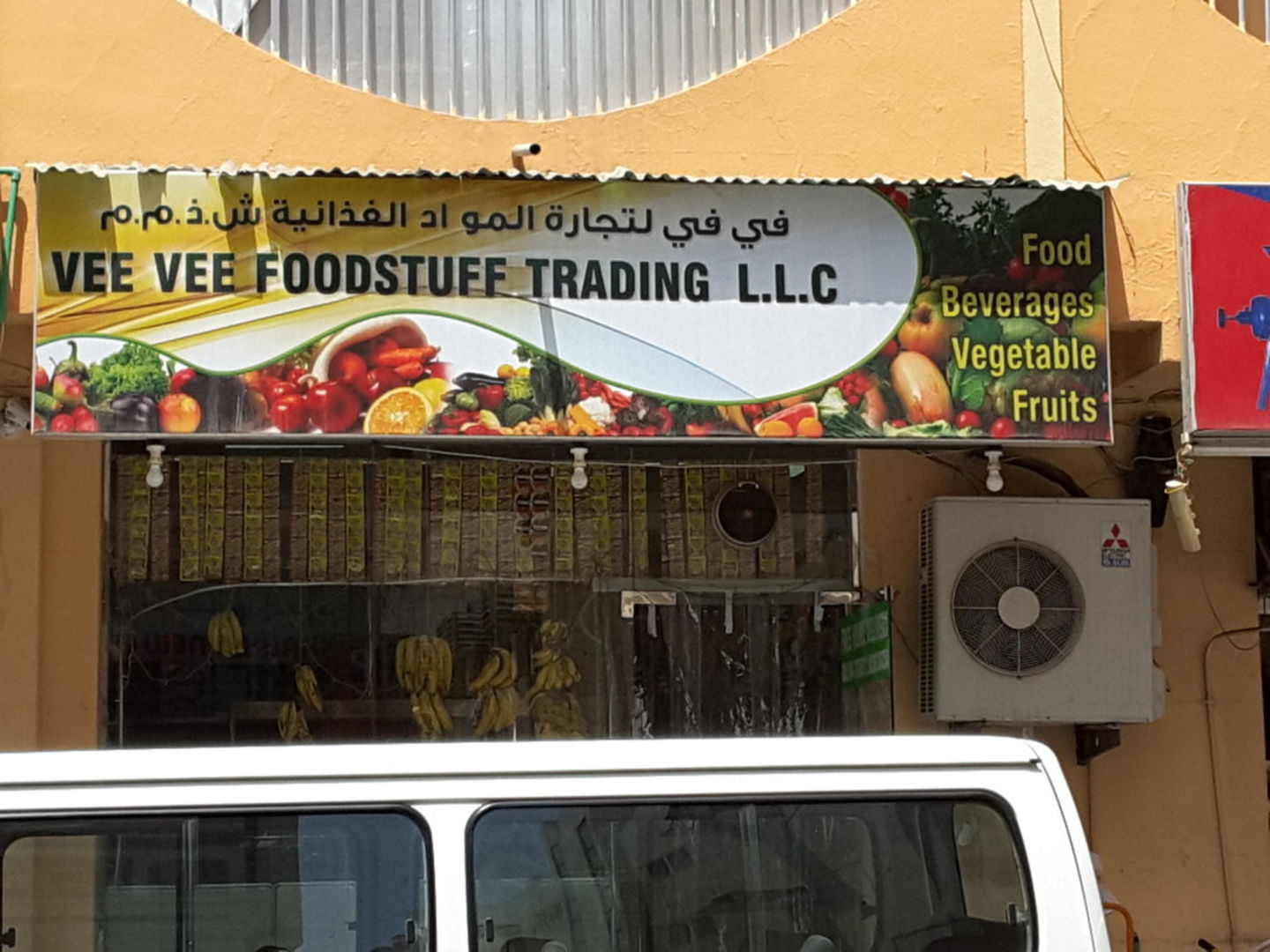 Vee Vee Foodstuff Trading(Food Stuff Trading) in Al Fahidi (Al Souq Al ...