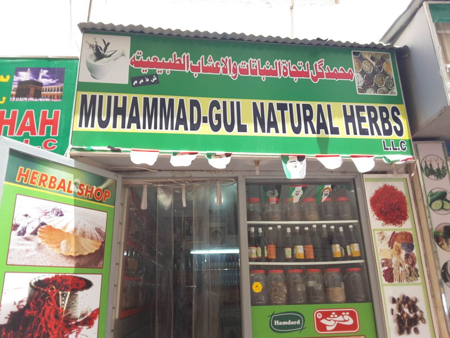 Muhammad-gul Natural Herbs(Distributors & Wholesalers) in Al Daghaya ...