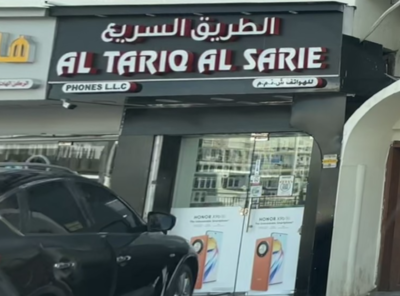Al Tariq Al Sarie Phones(Consumer Electronics) in Al Satwa, Dubai - HiDubai