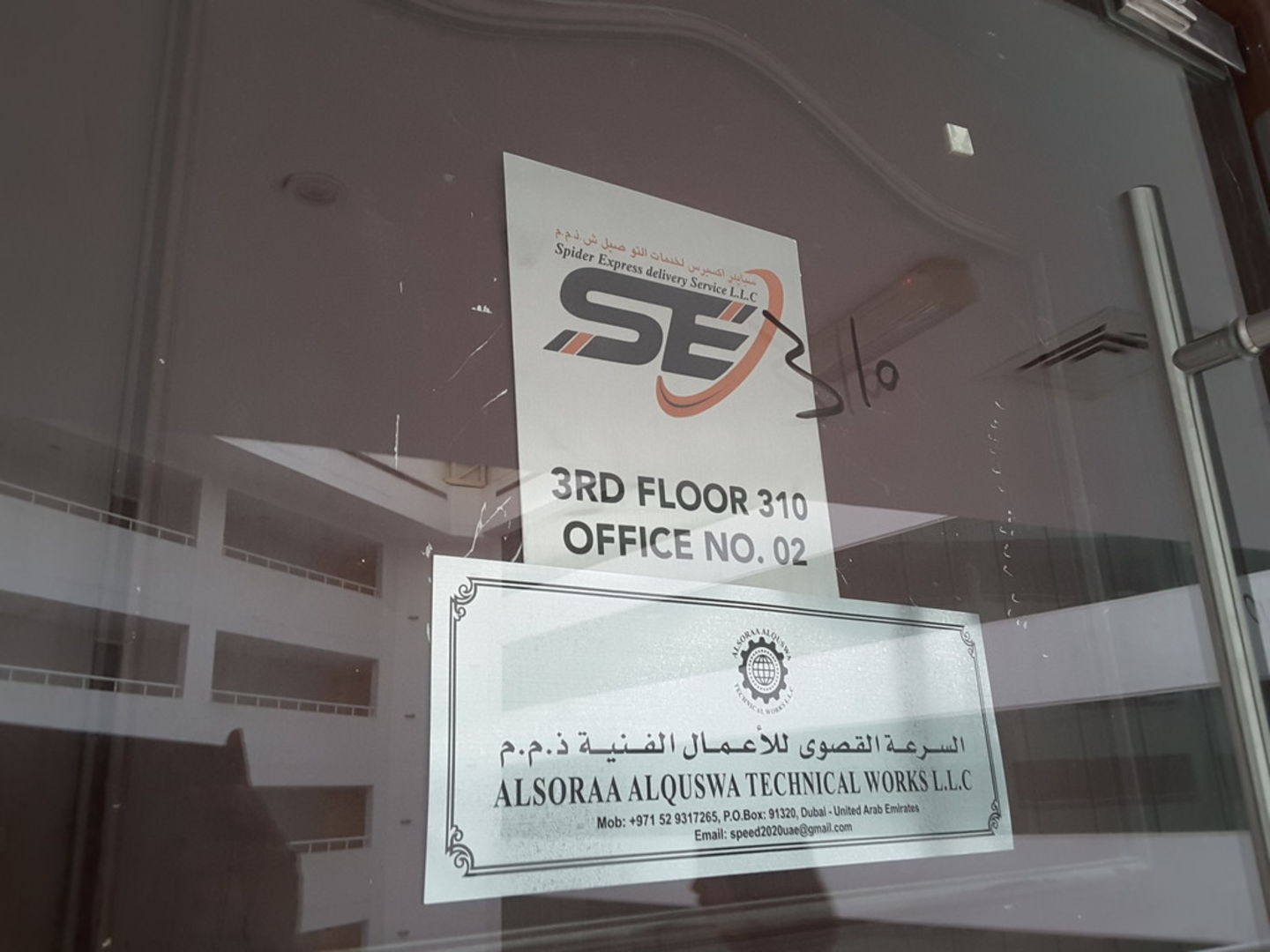 Spider Express Delivery Service(Road Cargo Services) in Port Saeed ...