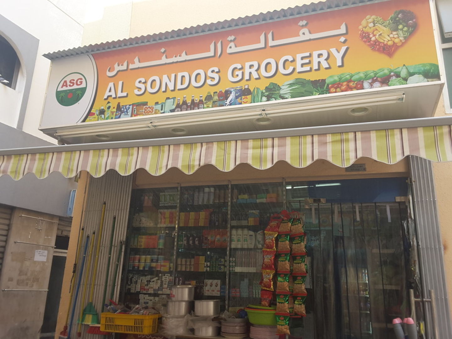 Al Sondos Grocery(Supermarkets, Hypermarkets & Grocery Stores) in Al Daghaya, Dubai - HiDubai
