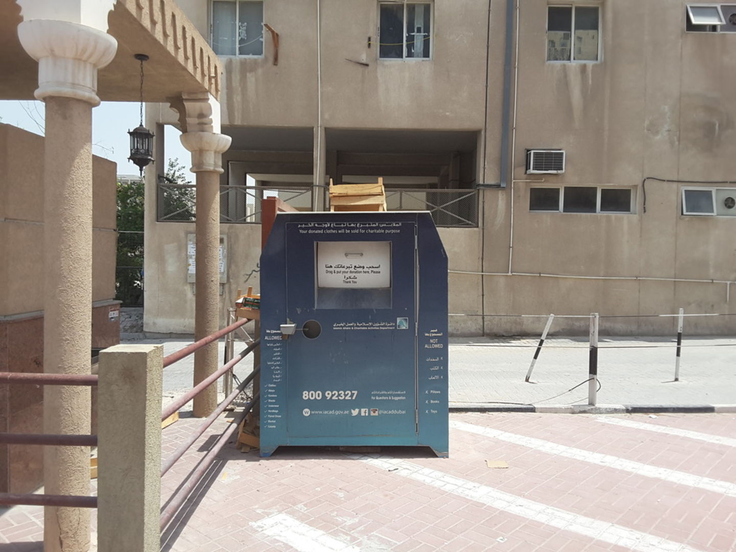 Islamic Affairs & Charitable Activities Department Donation Drop Box ...